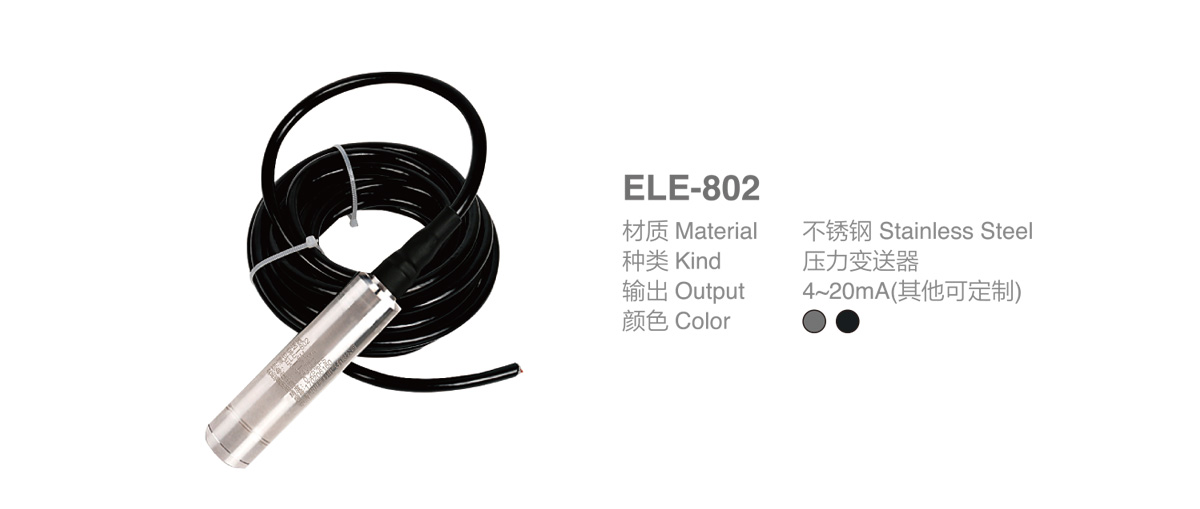 ELE-802 - 伊莱科